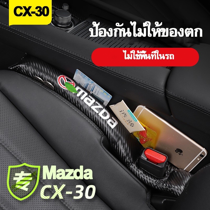 Mazda cx30 suitable for Mazda CX-30 seat gap bumper leakproof new cx30 ...