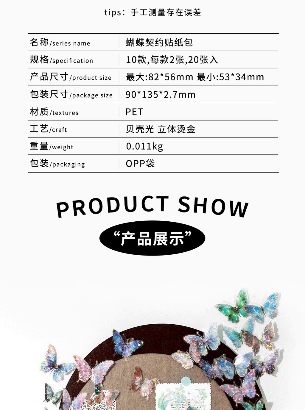 ENWEI 20 Pcs [Butterfly Contract Series] Aesthetics Journal Stickers ...