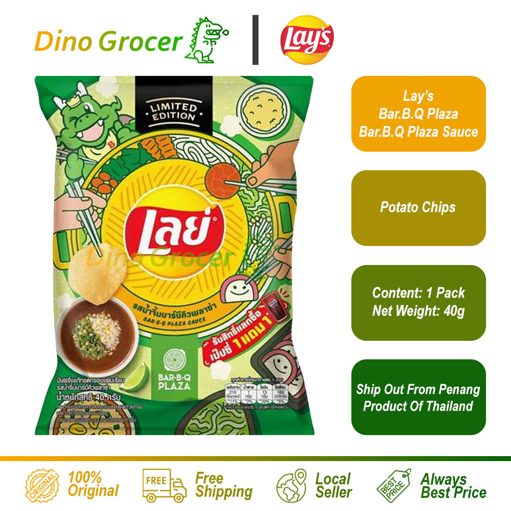 Lays Potato Chips Bar B Q Plaza Sauce 40g 泰国 乐事 马铃薯片 烧烤酱味Lay's Lay ...