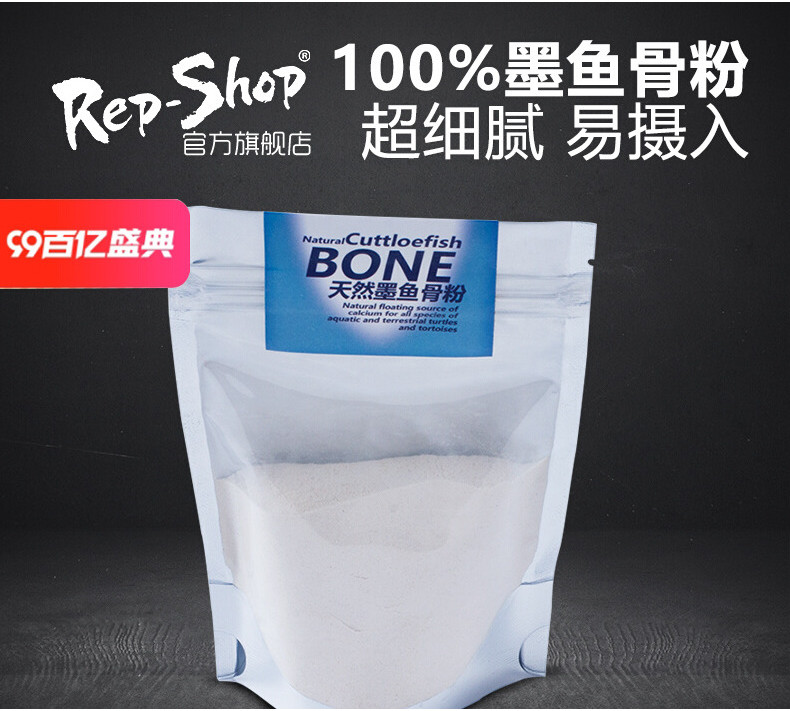 [READY STOCK] Rs Cuttlefish Bone Powder Fine Grinding Reptile Calcium ...