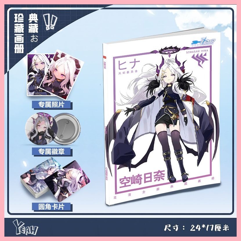 Gift Blue Archive Takanashi Hoshino Sunaokami Shiroko Sorasaki Hina ...