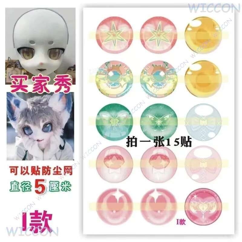 5cm Furry Mask Eye Stickers DIY Handmade Head Furry Outfit Kits Fursuit ...