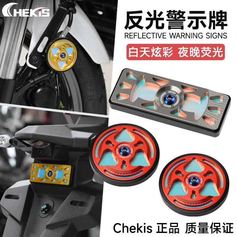 CHEKIS Suitable for Sanyang Saber-toothed Tiger ADXTG400 Modified ...