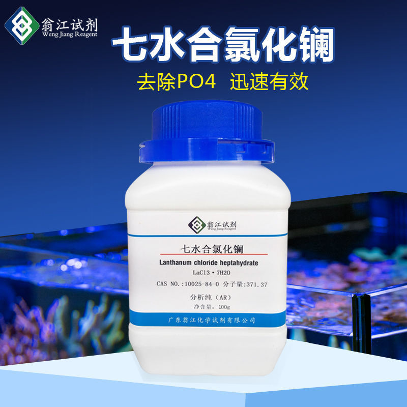 [READY STOCK] Ujiang Preparation Seven Hydraulic Chloride Sea Fish ...