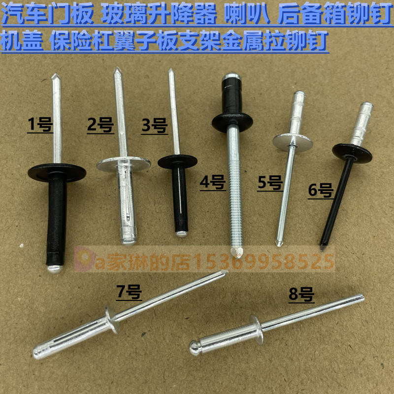 Mercedes Door Panel Rivets Inside Mazda Bumper Brackets Volkswagen ...