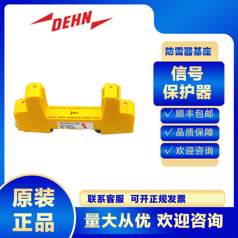 DEHN Signal Surge Protector Base926302 BSP BAS 2 Lightning Protection ...