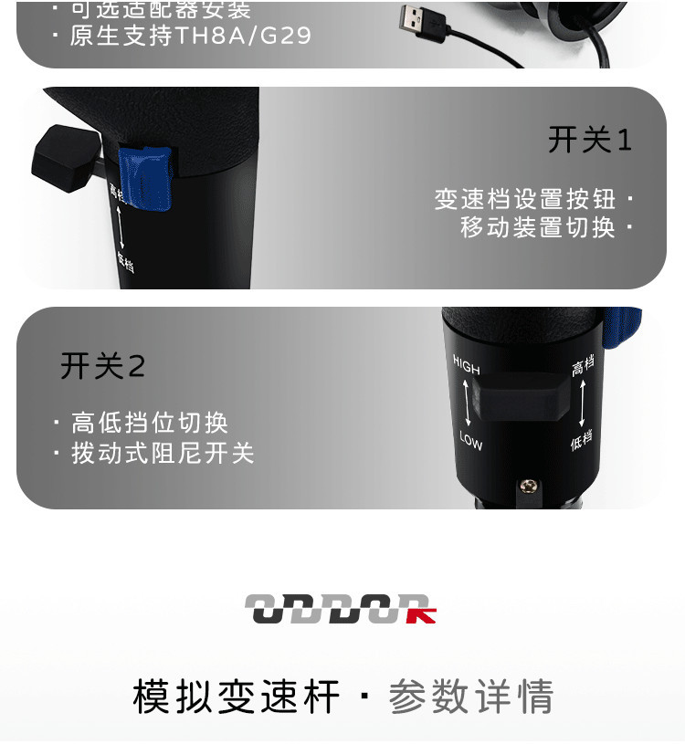 Oddor Old Driver High Low Gear Okameka High Low Gear Shifter Simulate ...