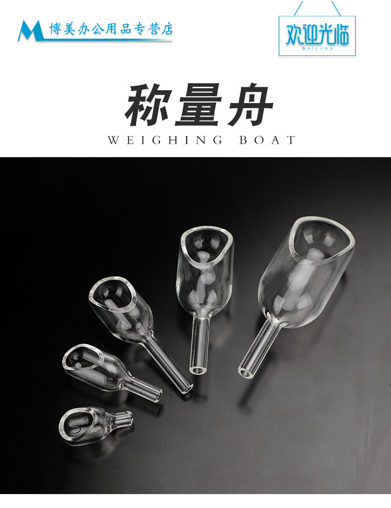 Glass Weighing Boat Weighing Dish High Borosilicate Weighing Boat Trace ...