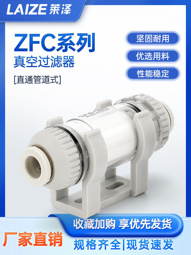 Zfc Vacuum Filter Negative Pressure 100-04B Pipe 200-06B/08B Filter ...