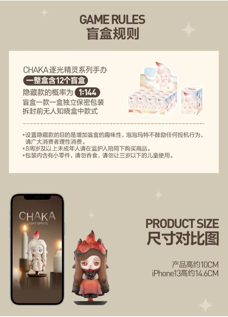 CHAKA Light Chasing Elf Series Handicraft Blind Box Toys Caja Ciega ...