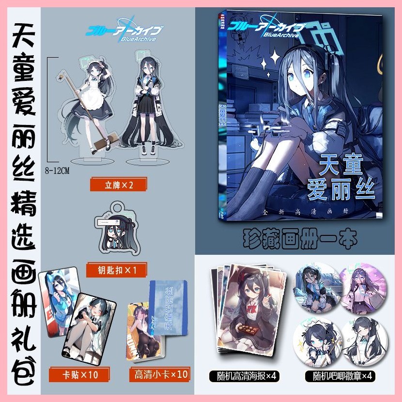 Gift Blue Archive Takanashi Hoshino Sunaokami Shiroko Sorasaki Hina ...