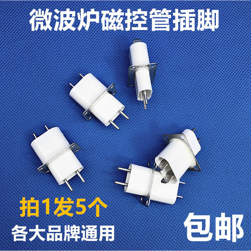 Shipment over 199 Brand New Microwave Oven Magnetic Control Pipe ...