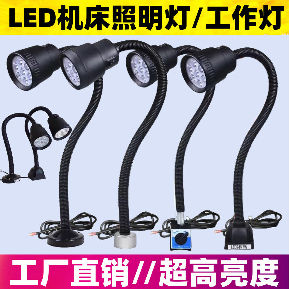 [READY Stock] Machine Lathe Work Light Magnet LED Lathe Light Washing ...