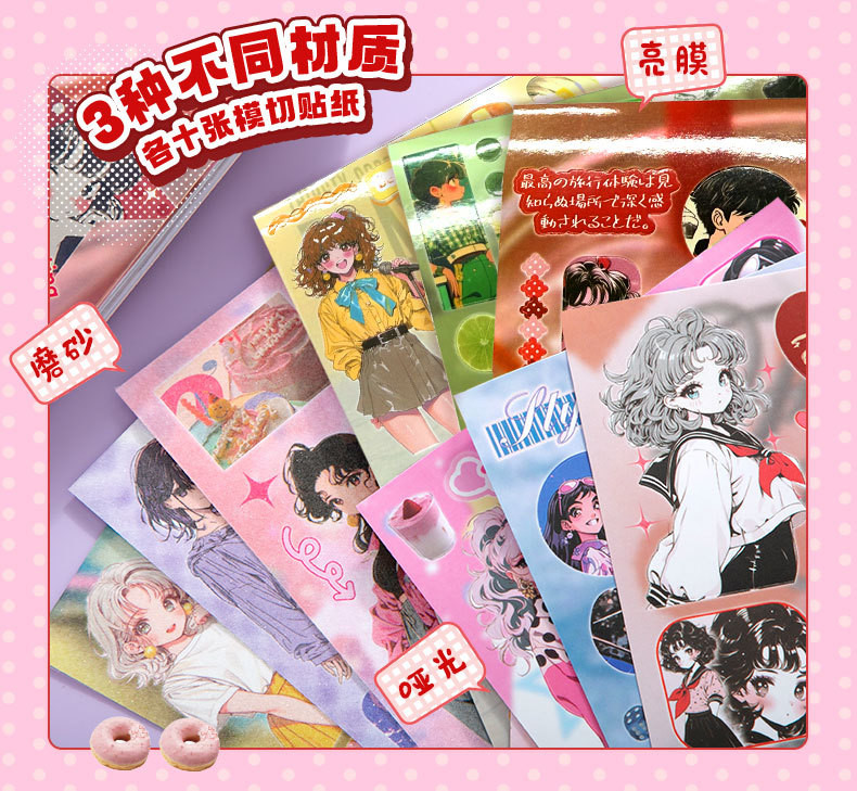 Japanese-Style / Sticker Collection Book / Die-Cut Stickers ...