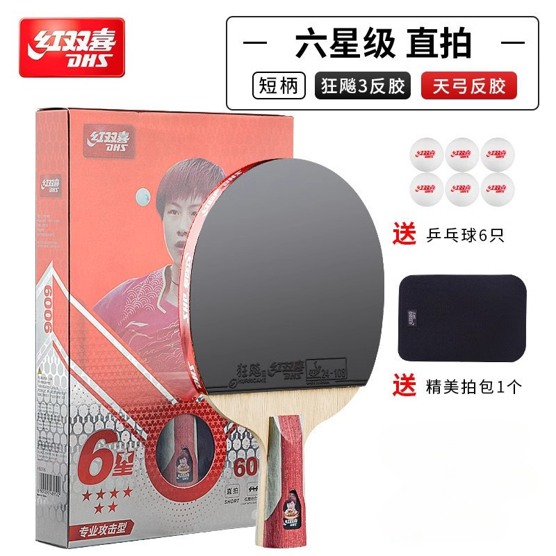 DHS Table Tennis Bat ，Professional Star Level High Elastic Sponge ...