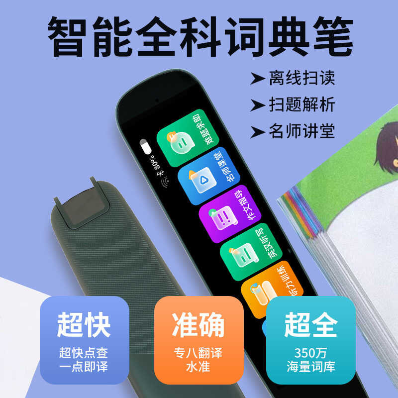 Student Reading Pen English Dictionary Pen AI Scanning Pen Universal ...