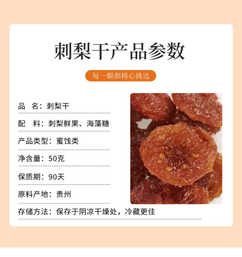 ZEJUN Dried prickly pear Guizhou specialty dried fruit dried fruit and ...