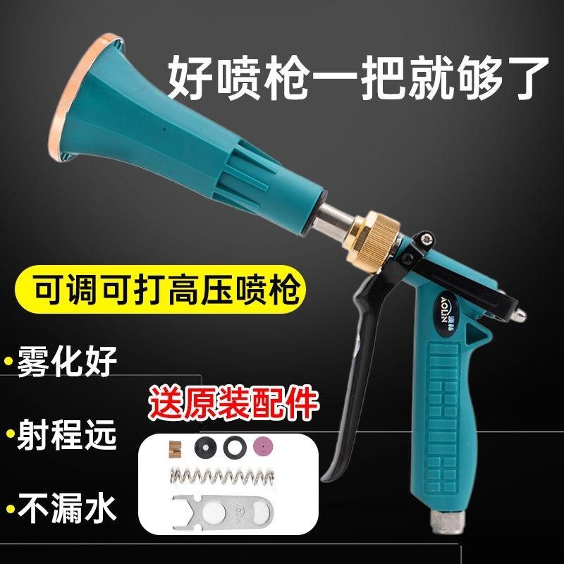 Agricultural Sprayer Spray Gun Pesticide High Pressure Atomizing Spray ...