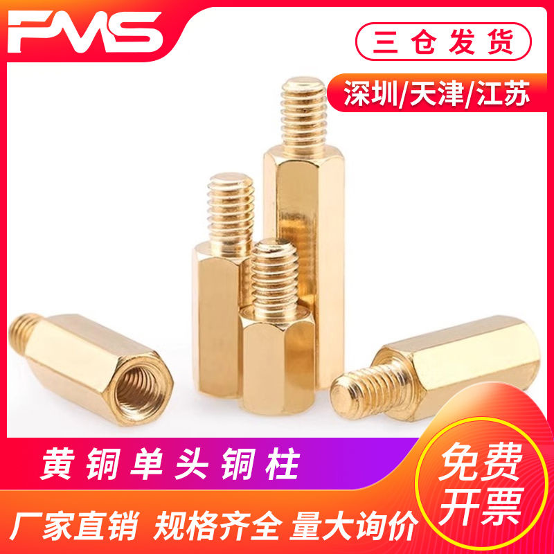 Copper Column M5 Hexagonal Copper Column Chassis Screw Single-pass Nut ...