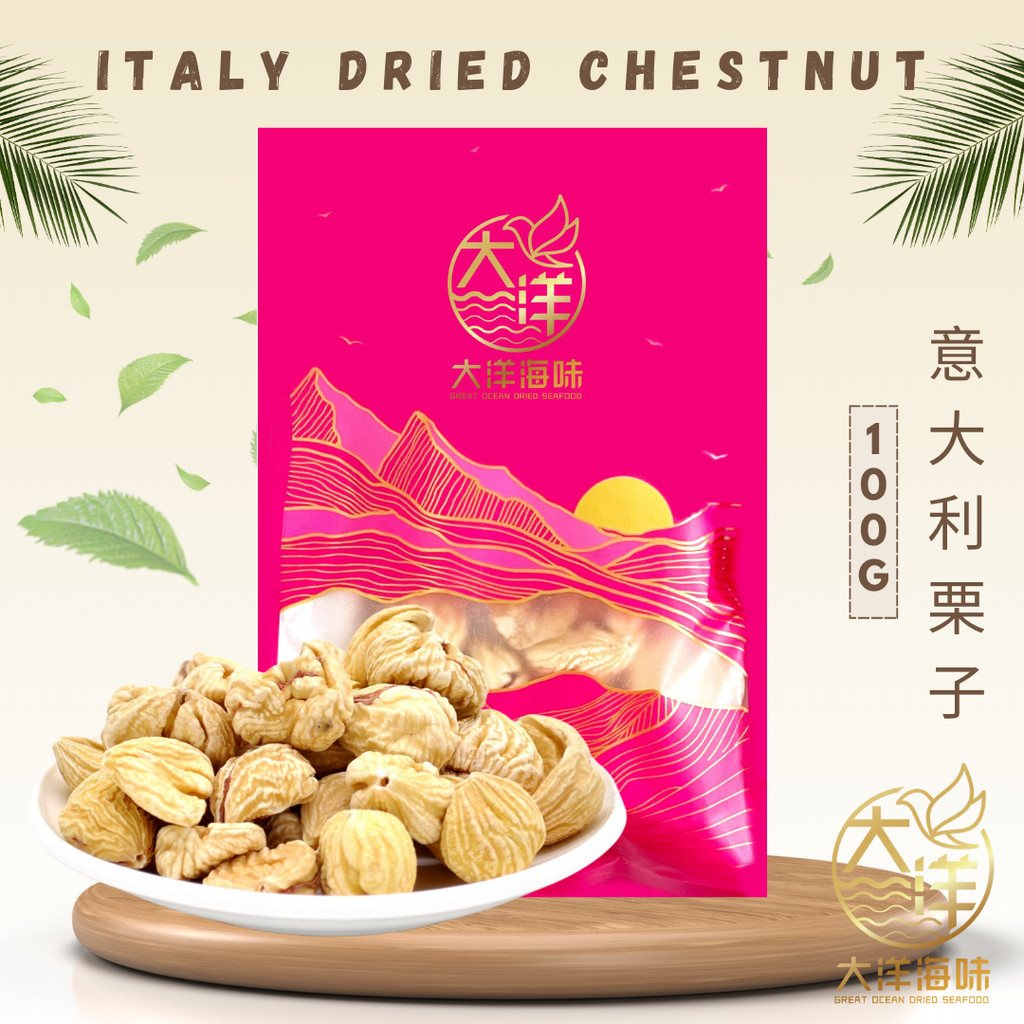 [100G] Great Ocean Italian Dried Chestnut | 意大利栗子 | Shopee Malaysia