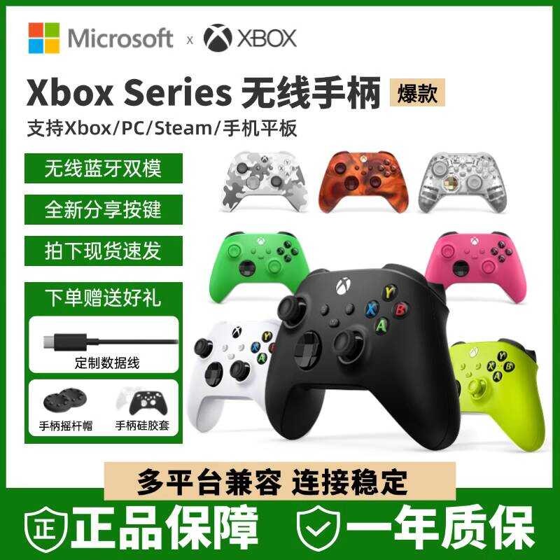 Microsoft Xbox Handle Wireless Controller Xbox Series X/S Bluetooth Handle XSX XSS Computer PC ...
