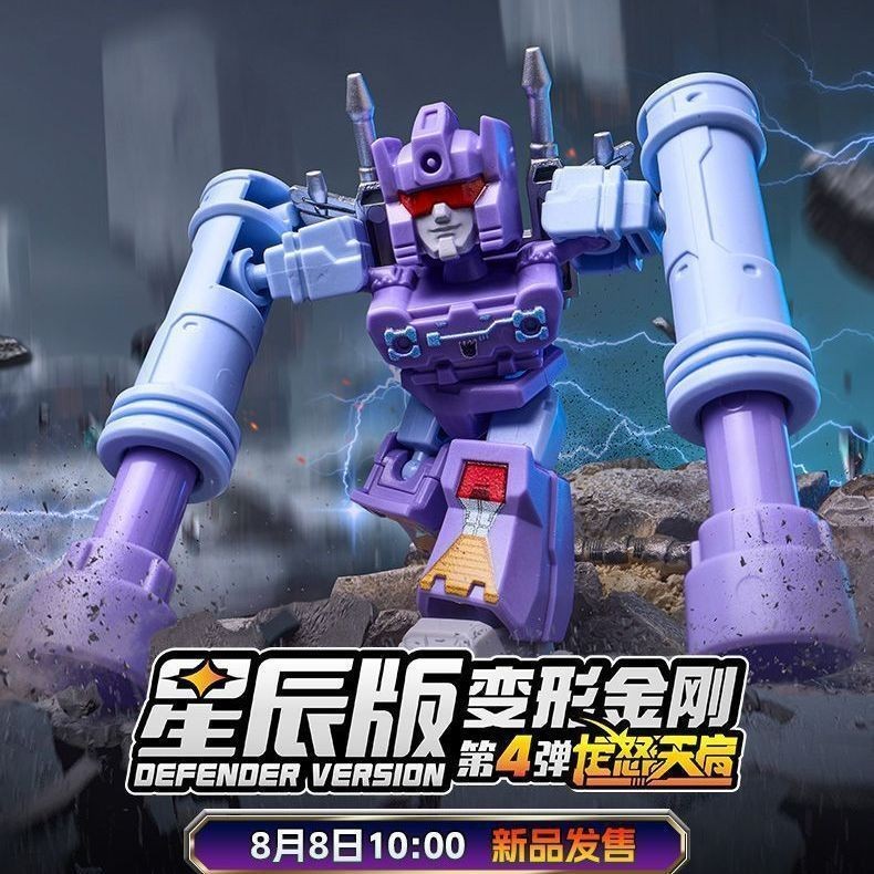 [Original] Bruco Transformers series Building Blocks Blind Box Defender ...