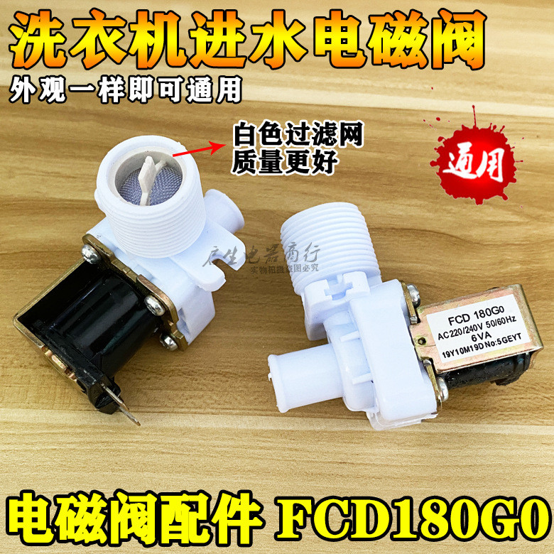 Household Automatic Washing Machine Accessories Universal Water Inlet ...