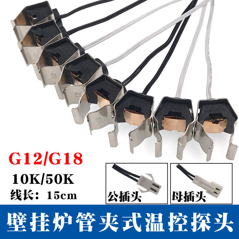 Wall-mounted Stove Pipe Clamp Temperature Sensor G12/G18 Temperature ...