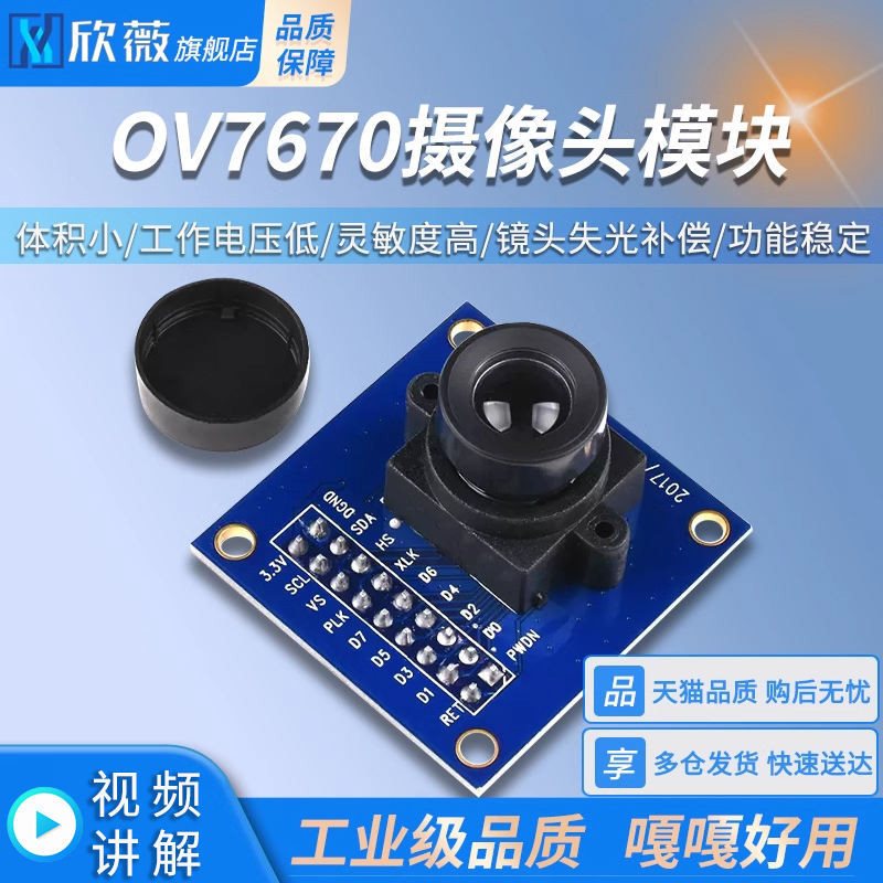 Ov7670 Camera Module Module Drive Microcontroller Learning Board Photo Development Board ...