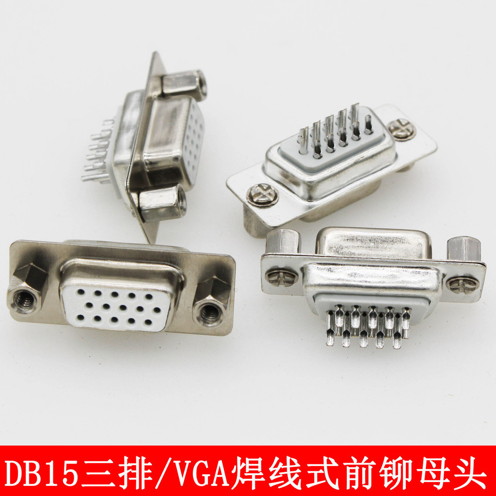 DB9 Male Head With Nut DB15 Female Head Front Rivet Nut DB25 Two Rows ...