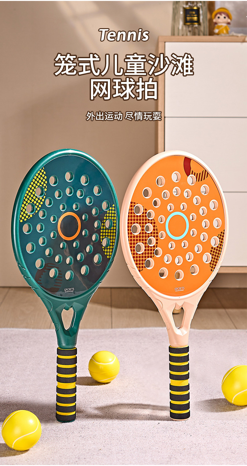 Beach Tennis Racket Waterproof and Sunscreen Children's Tennis Racket ...