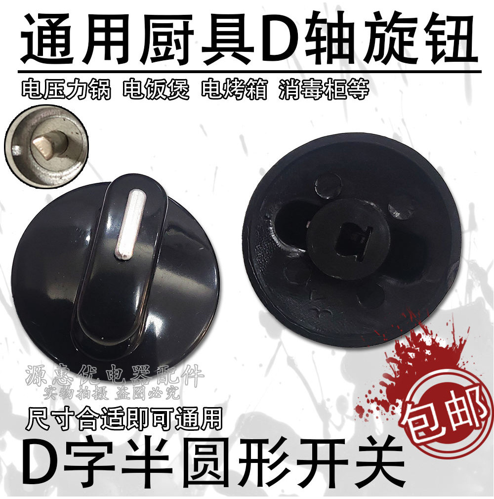 Electric Oven Knob Electric Oven Timer Knob Temperature Control Knob D ...