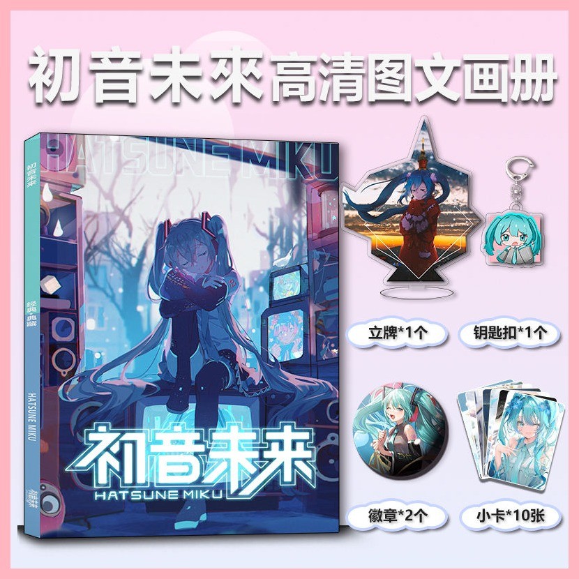 Gift Hatsune Miku Kagamine Rin Kagamine Len Megurine Luka Hatsune Miku ...