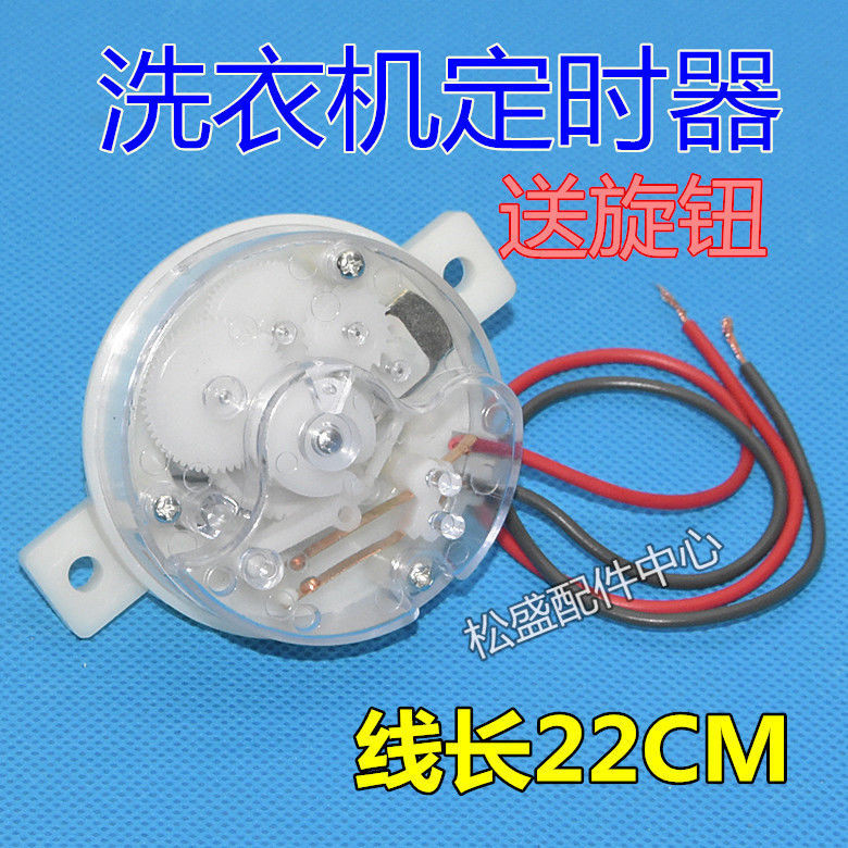 Washing Machine Strip Dryer 5 Minutes Timer Switch Manual Winding ...