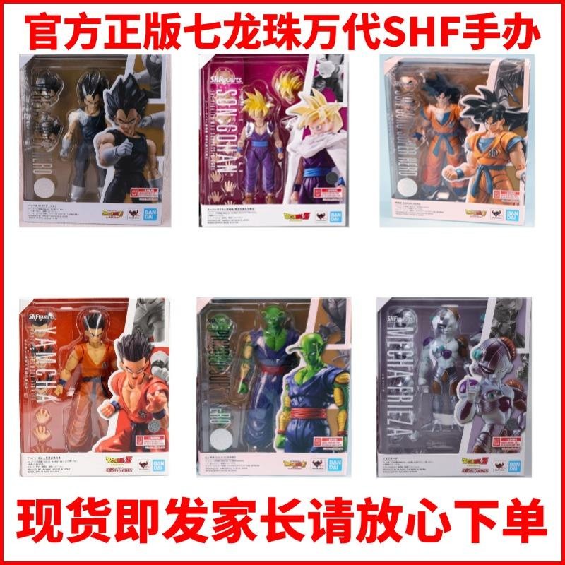 Bandai SHF Dragon Ball Figure Movable Model Genuine Son Goku Rice ...