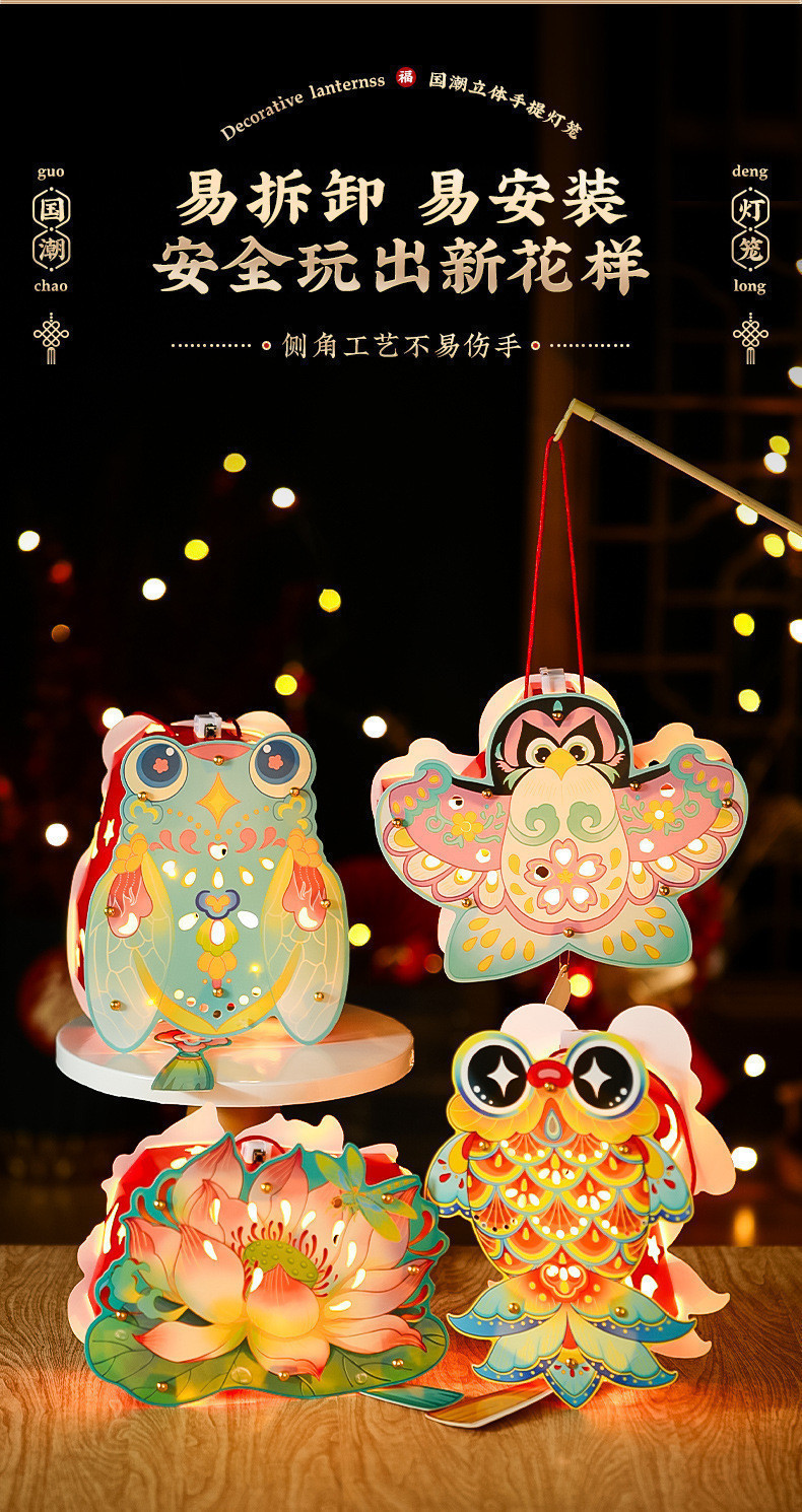 [Free Light+Pole] DIY Handheld Luminous Mid-Autumn Festival Lantern ...