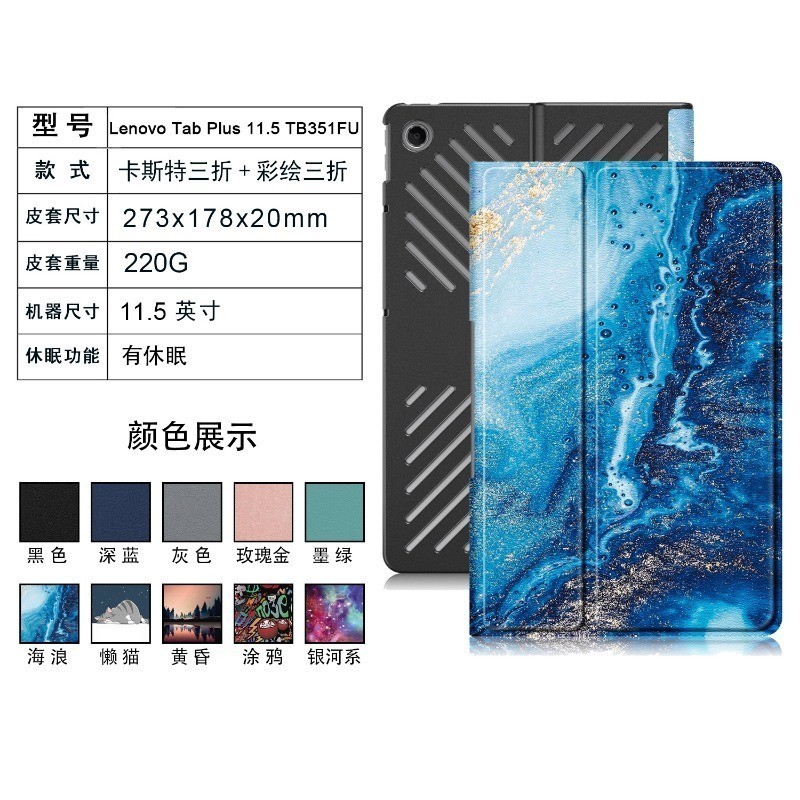 For Lenovo Tab Plus TB351FU Tablet Case 2024 Folding Stand Smart Cover ...