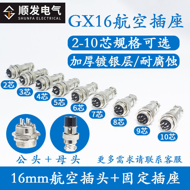 Aviation Plug Socket GX16-2-3-4-5-6-7-8-9-10 Core Male Female Connector ...