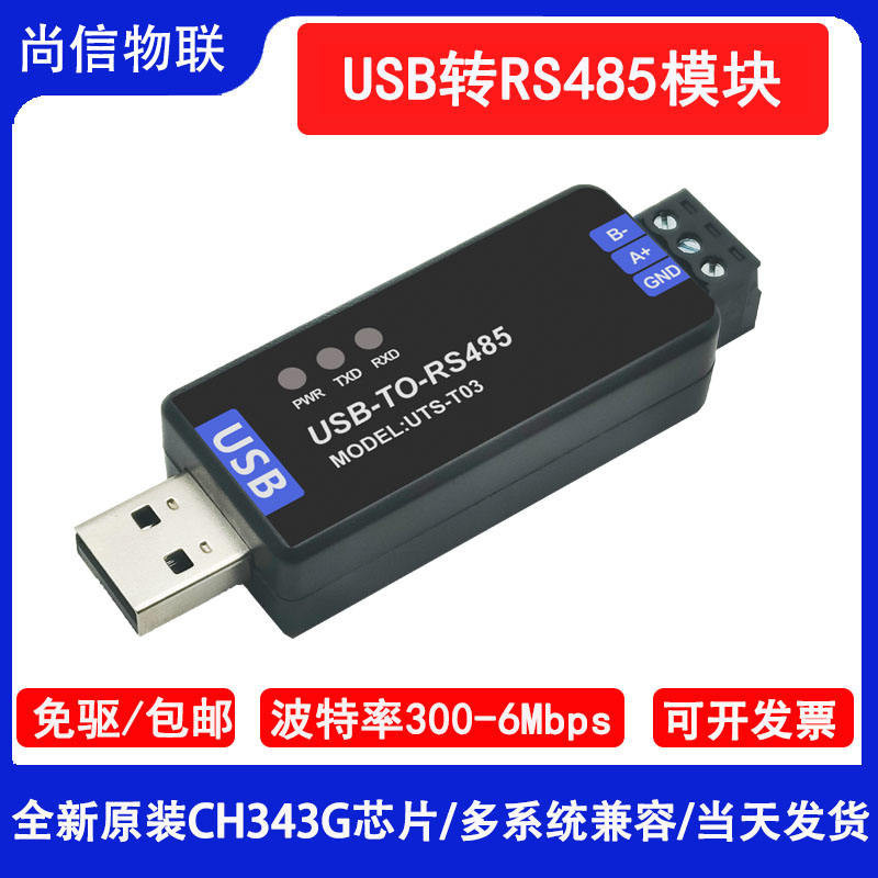 Shangxin Industrial Grade USB to RS485 Module Serial Port Communication ...