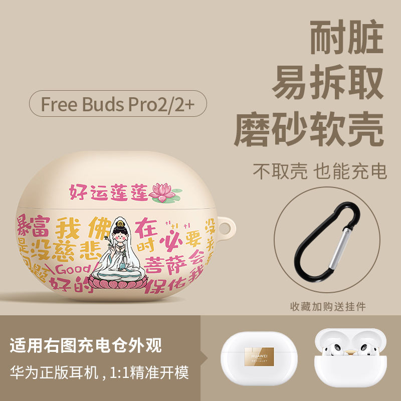 Earbuds Cases for Huawei FreeBuds 6i / 5i / FreeClip, Liquid Silicone ...