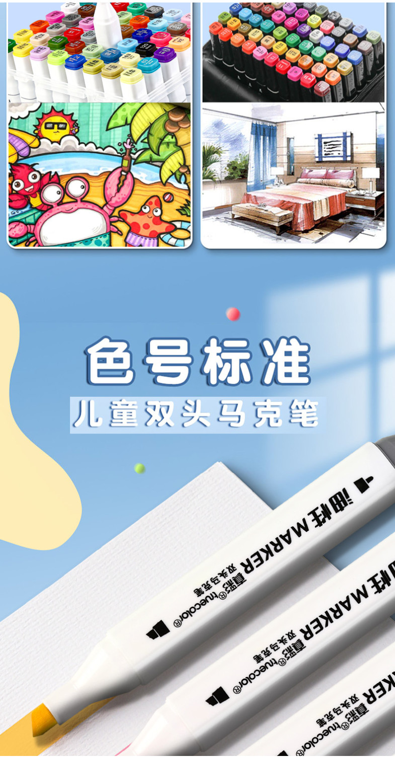真彩雙頭油性不透紙馬克筆專用學生美術兒童繪畫彩筆彩色筆 Real Color Double-Headed Oily Impervious ...
