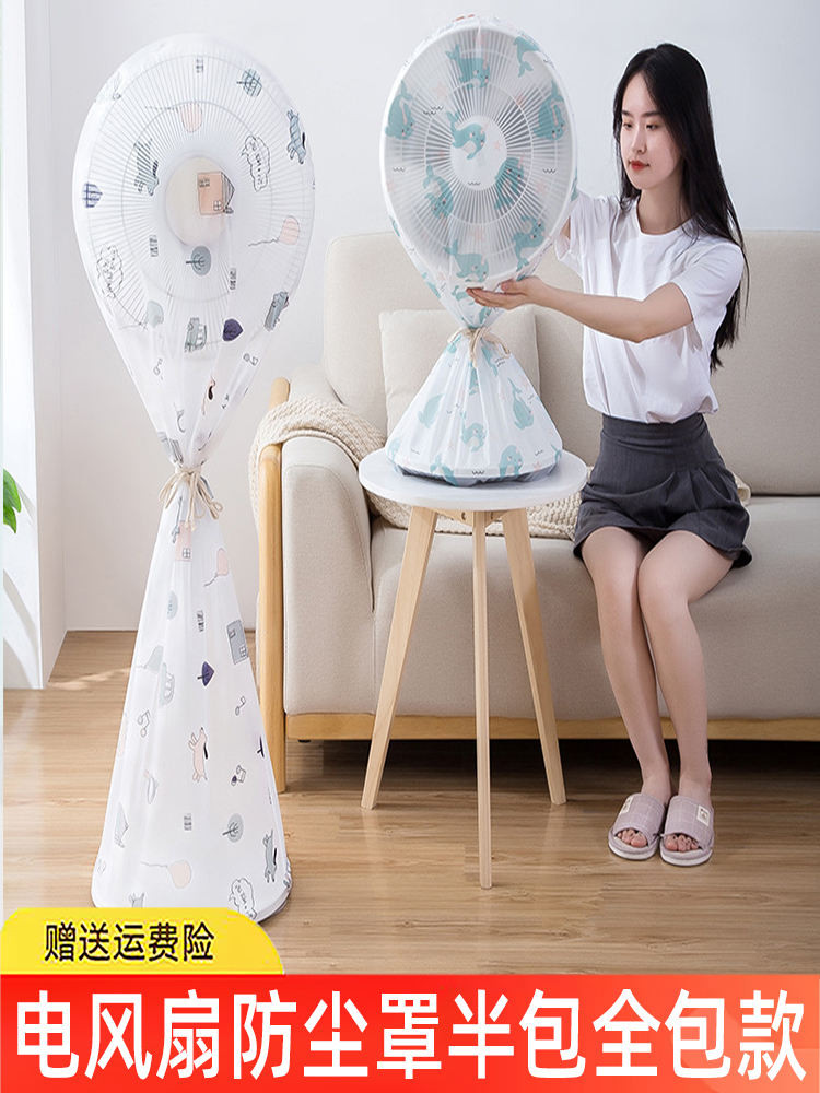 Fan Dust Cover, Fan Cover, Electric Fan Dust Cover, Wall-mounted ...