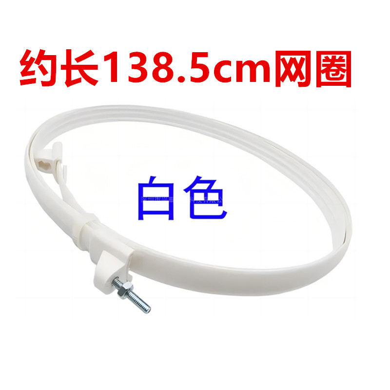 Universal Fan Guard Retaining Ring - 16/18 Inch Plastic Hoop for ...