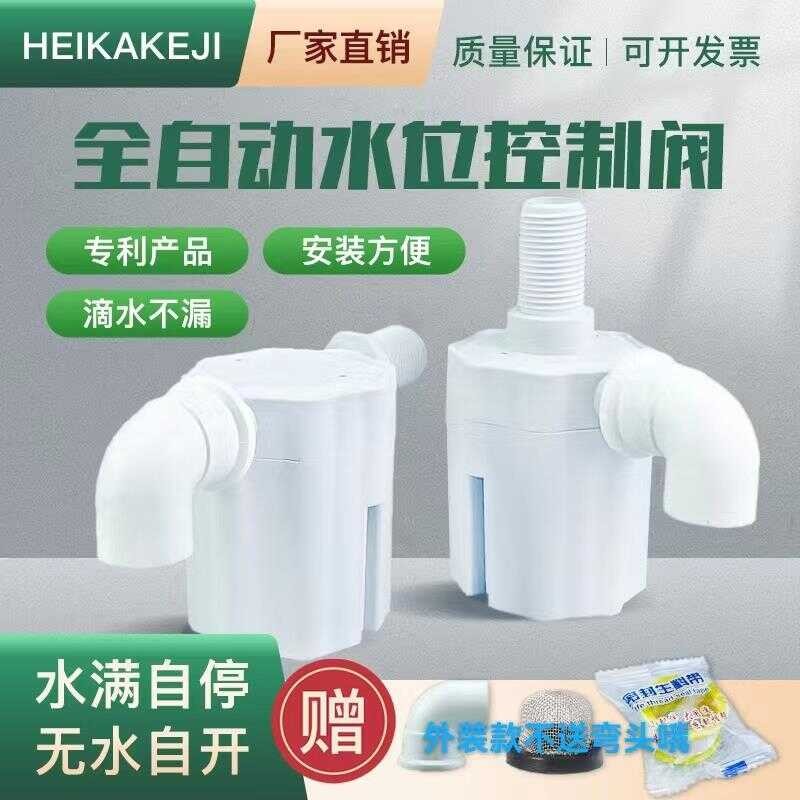 Water Tower Water Tank Float Valve Switch Water Level Automatic Water ...