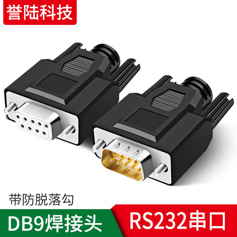 DB9 Welding Male Female RS232/485 Serial Port 9-pin Plug COM Connector ...