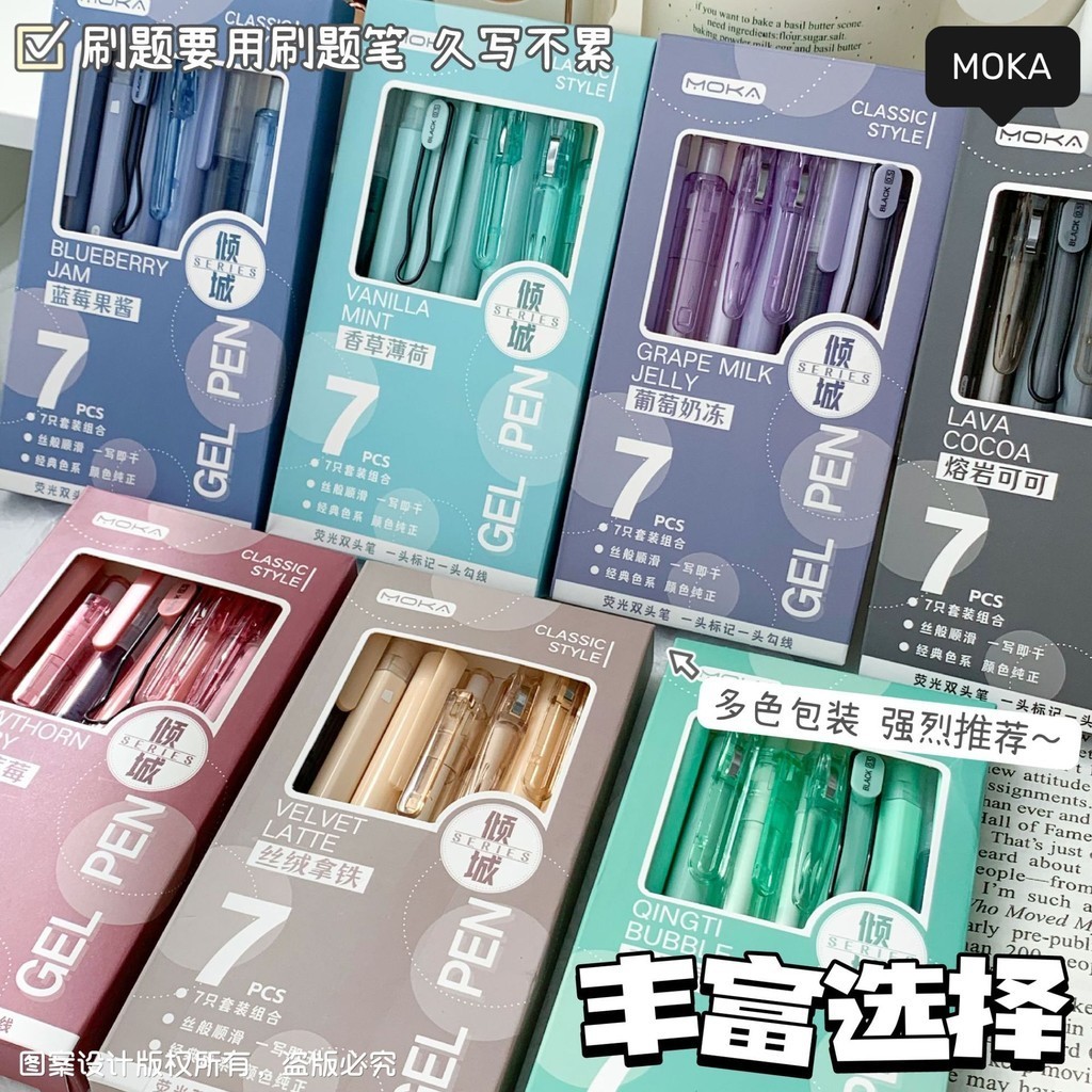 7-piece Set Gel Pen Set Press Pen Press Brush Question Pen Signature ...