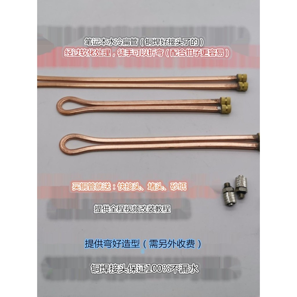 [Available] Recommended Notebook Water-Cooled Copper Pipe Water-Cooled ...
