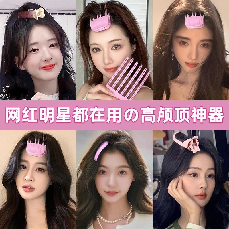 [Magpie] High-ceiling artifact wind-shaped comb hair root shaping ...