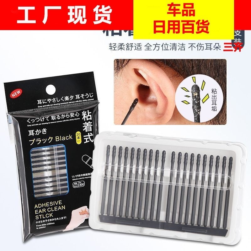 Ear Picker Sticky Ear Picker Sticky Sticky Sticky Ear Picker Disposable ...