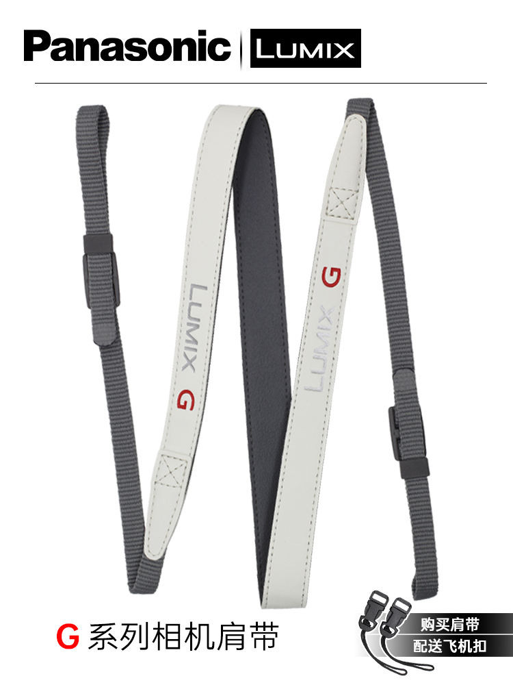 Camera Shoulder Strap SLR Shoulder Strap Panasonic Panasonic LUMIX ...